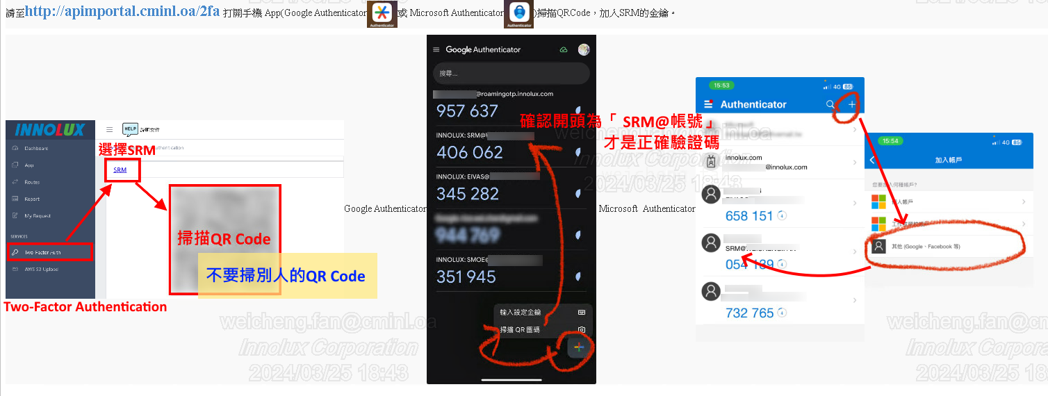 登入(Login) - Innolux SRM System